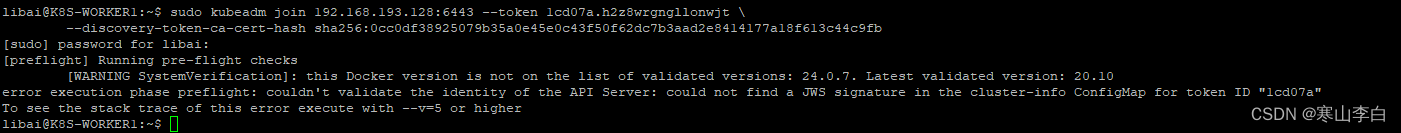 K8S集群节点加入报错：error execution phase preflight: couldn‘t validate the identity of the API Server ...