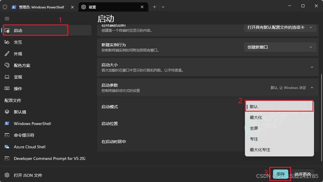 windows powershell没有标题栏_window powershell 没有顶部菜单栏了-CSDN博客