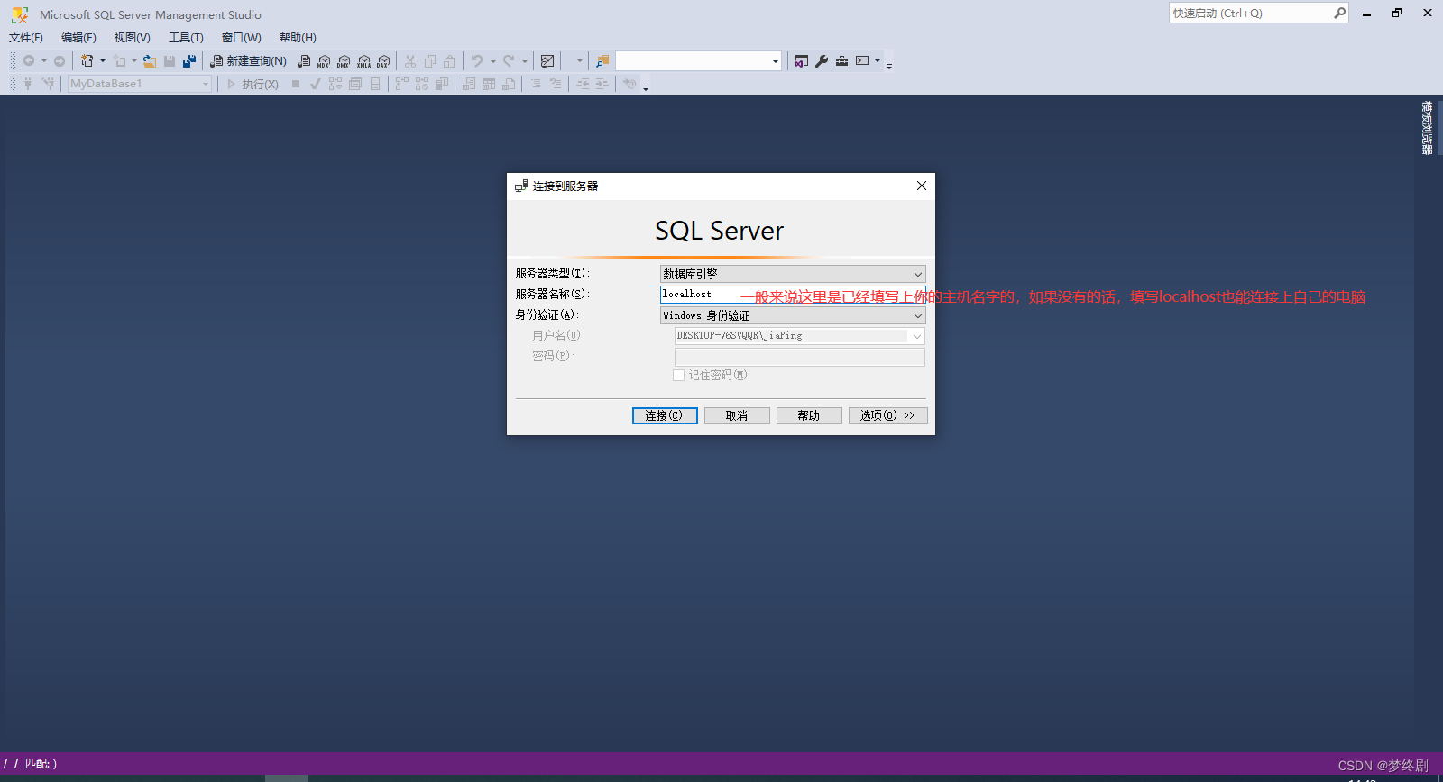 SQL Server上手——SSMS上路_sql smss-CSDN博客