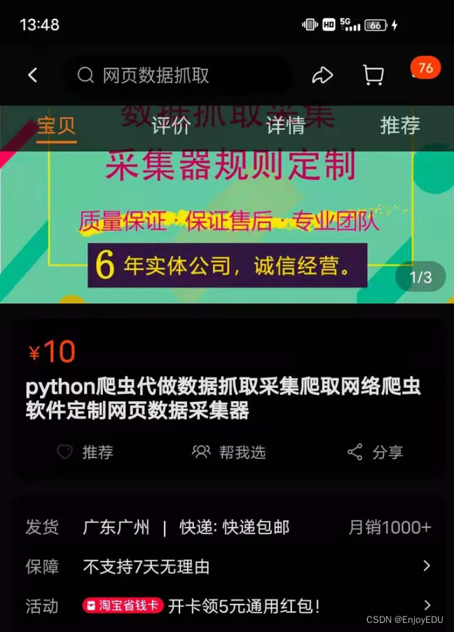在校大学生用python当爬虫一个月能赚3000吗？_大学生敲代码赚钱-CSDN博客