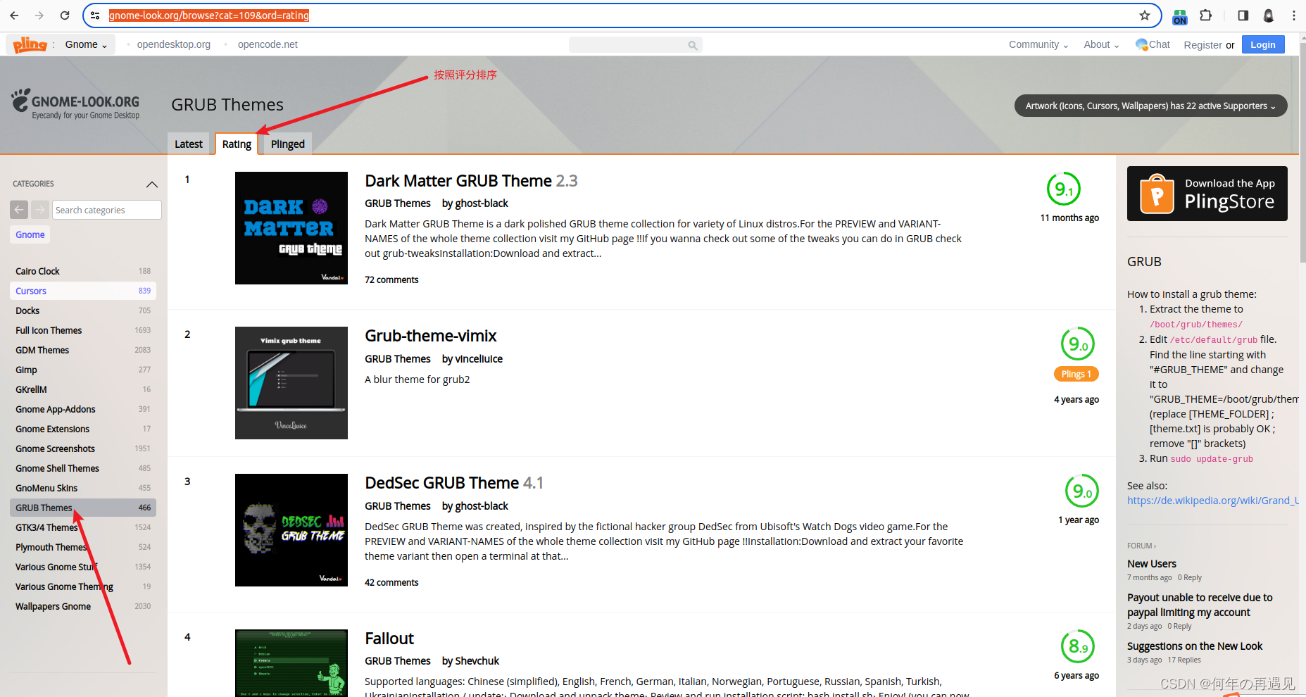 ubuntu开机 grub 引导界面美化_grub美化-CSDN博客