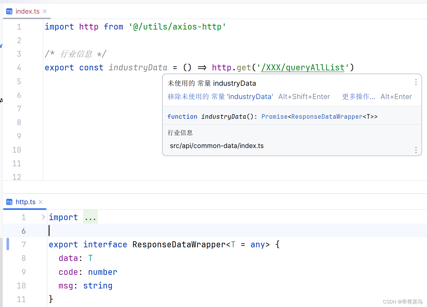 解决TS4023: Exported variable industryData has or is using name ‘xx‘ from external module “xx“ but ...