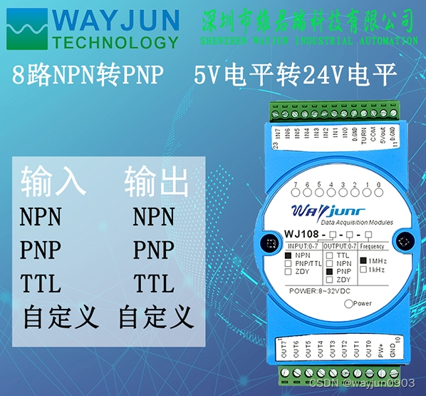 NPN转PNP，5V转24V，信号转换模块_5v 转 24v 通信 模块-CSDN博客
