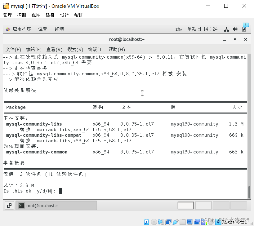 Linux安装MySQL并登录、重置密码（在虚拟机Oracle VM VirtualBox上，Linux版本为centos7）_linux 下载 mysql并查找修改密码-CSDN博客