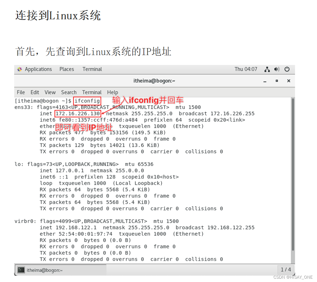 Linux—shell使用流程_finalshell linux版-CSDN博客