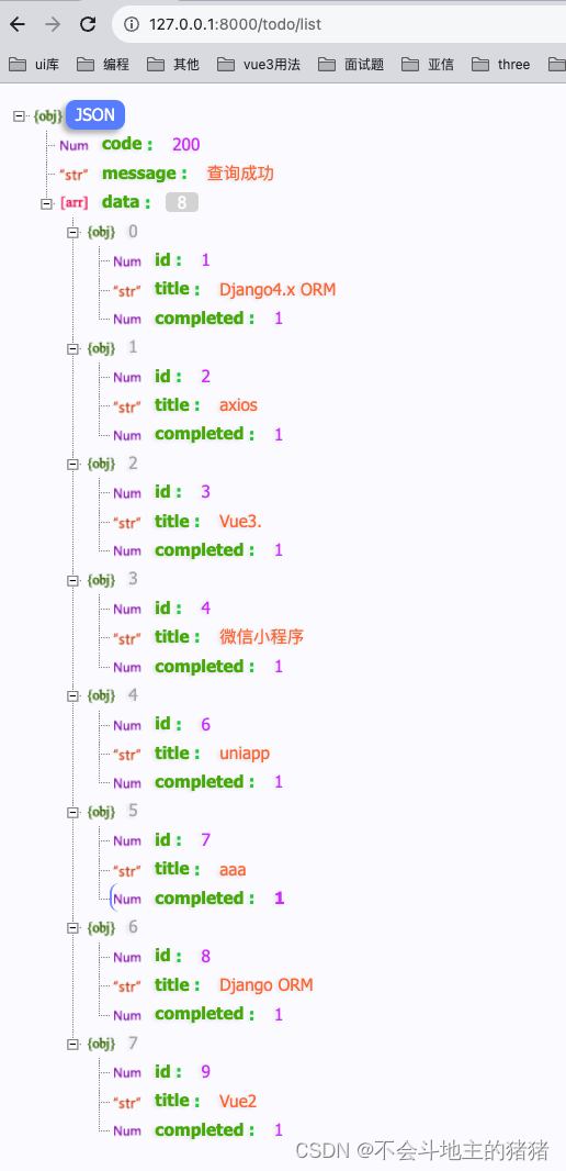 实战篇 TodoList (前端 Vue2 —— 前后端联调)_todolist 接口-CSDN博客