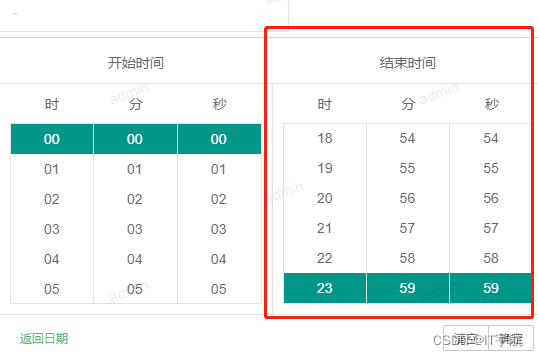 layui laydate日期时间范围选择框，时间选择器默认设定为23:59:59_laydate设置指定日期-CSDN博客