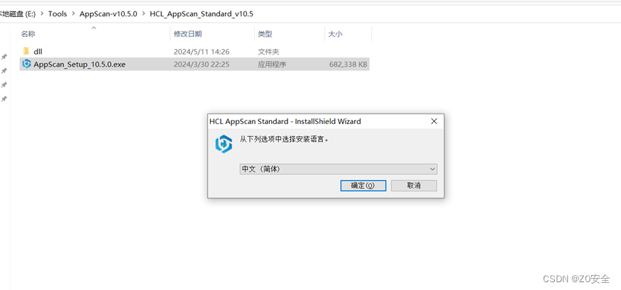2024年5月最新AppScan10.5.0 安装使用教程（看这一篇就够啦）附下载_hcl appscan-CSDN博客