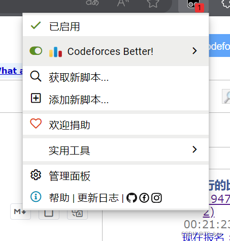 【操作与配置】Codeforces翻译（汉化）插件_codeforces better-CSDN博客