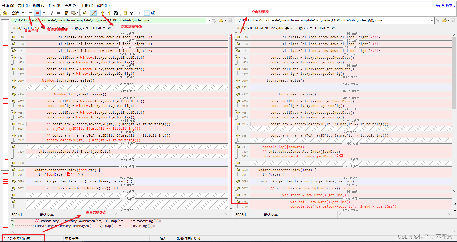 办公有效提高效率工具_nodepad-CSDN博客