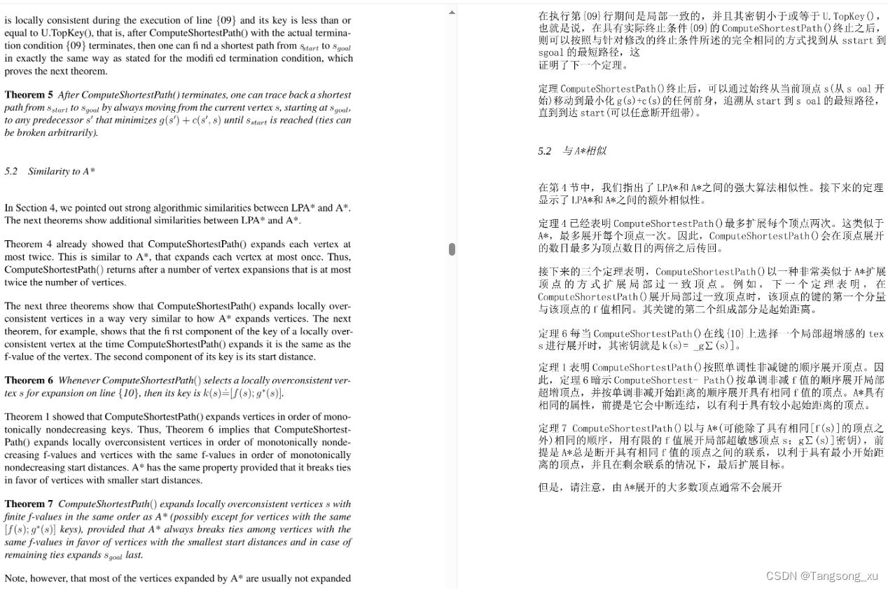 LPA*路径规划原文+翻译_lpa* 算法 c语言-CSDN博客