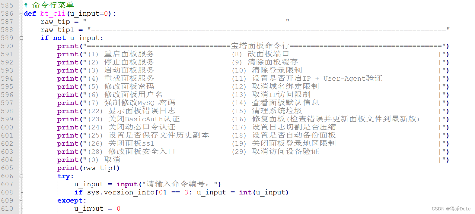 跟着宝塔面板学Python之二探索 bt 命令的执行流程_bt命令-CSDN博客