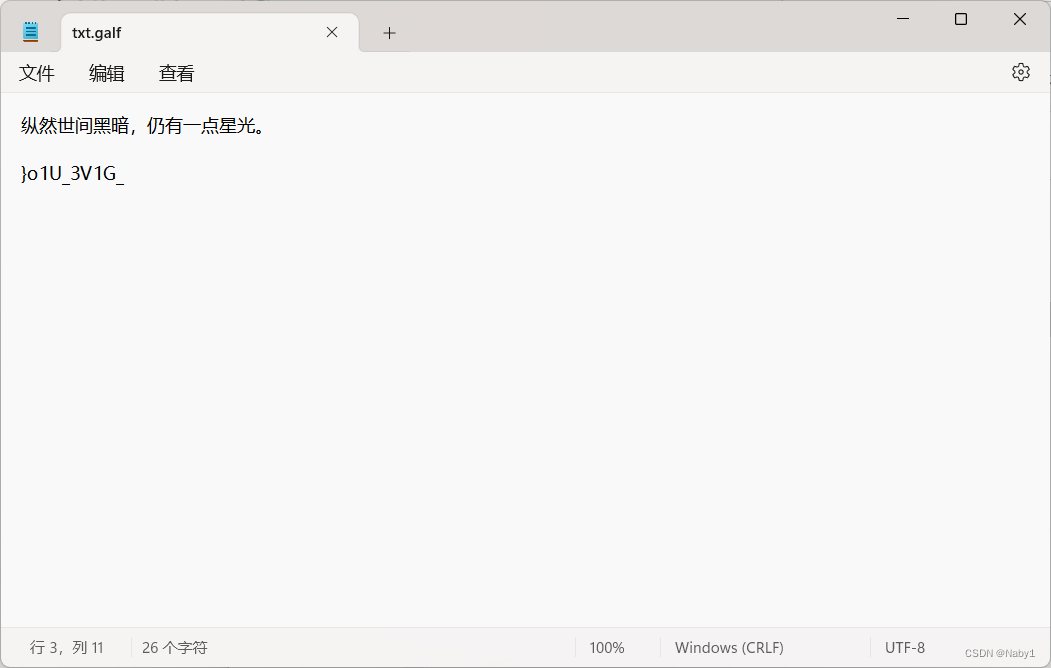 2024青少年ctf擂台挑战赛round1-追光者_青少年ctf追光者-CSDN博客