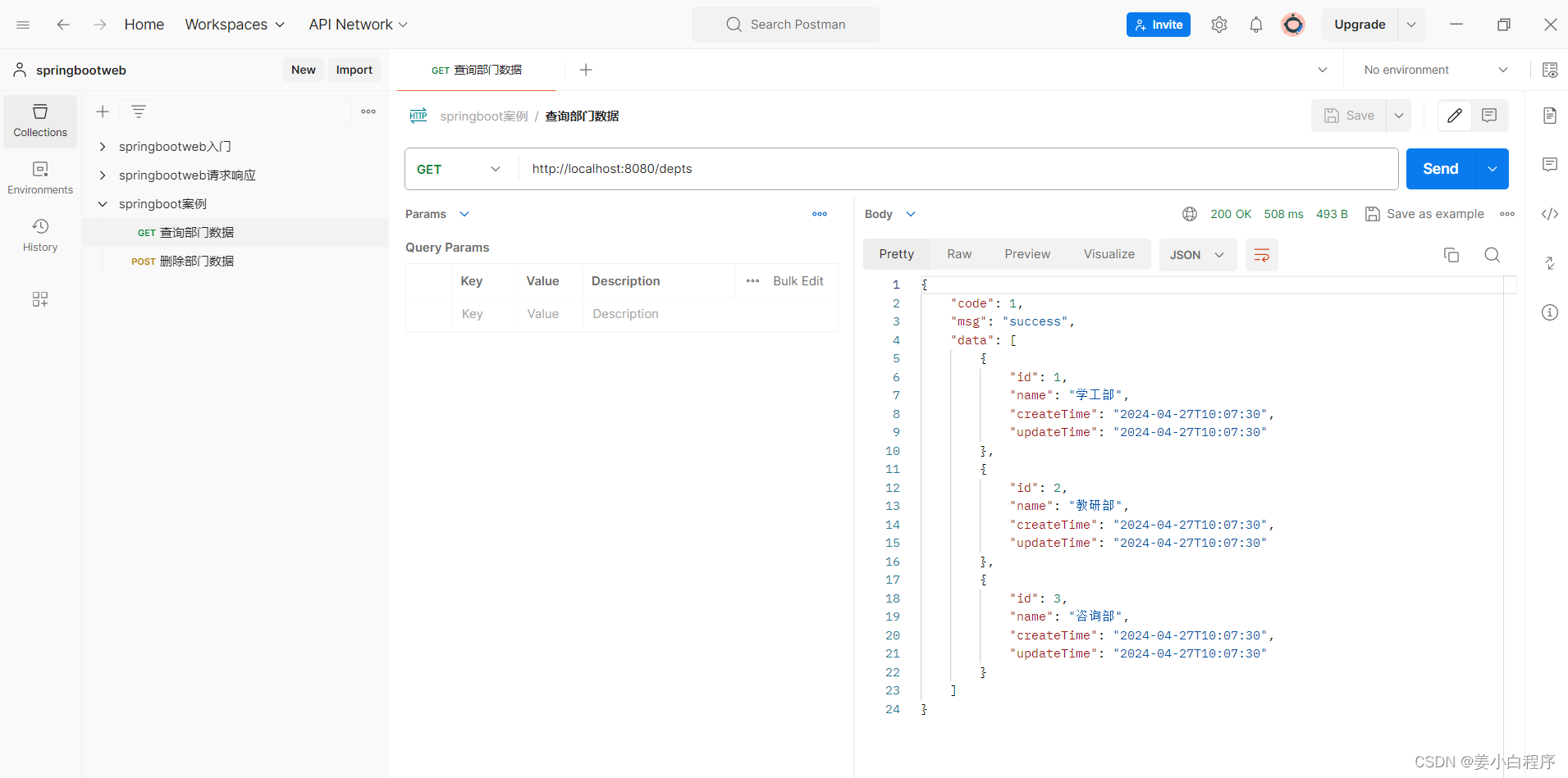 Postman响应数据从左边调到下面方法_postman response位置怎么放在下面-CSDN博客