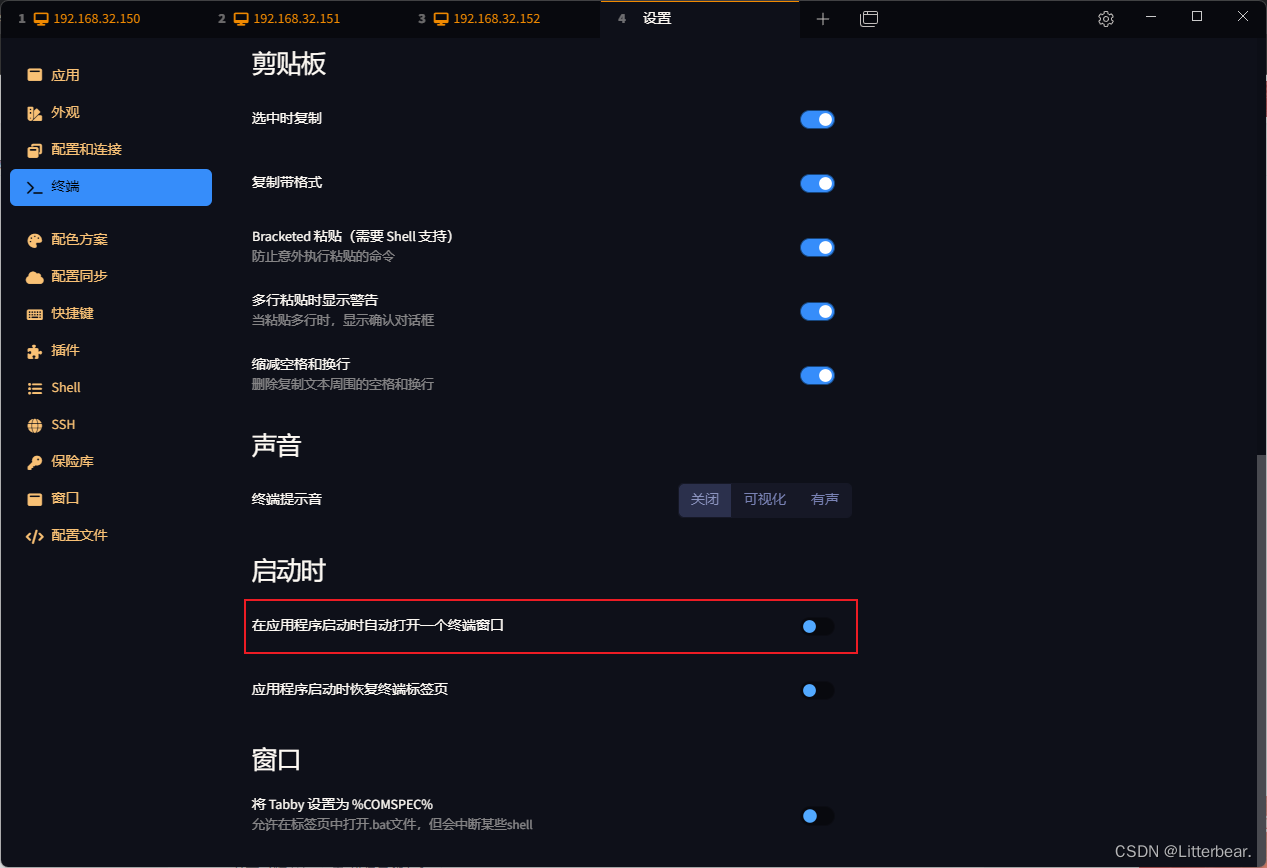 Tabby-Terminal ： 远程shell终端配置_tabby terminal-CSDN博客
