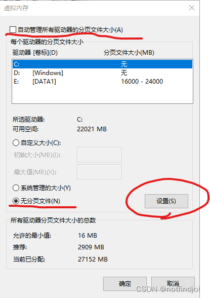 更改pagefile.sys位置和大小_pagefile.sys怎么设置-CSDN博客