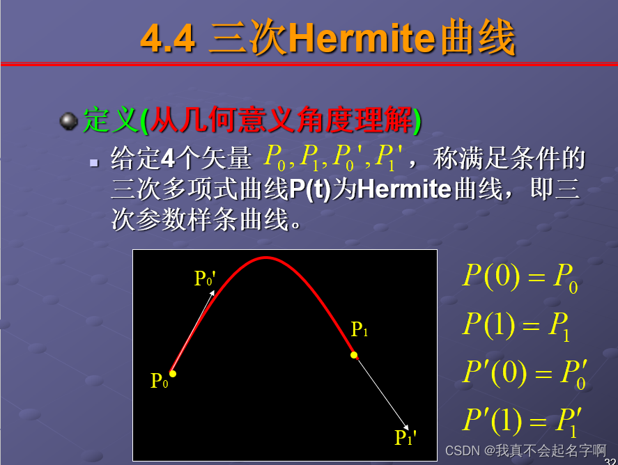 Python实现三次参数样条曲线、三次Bezier曲线、三次B样条曲线（tkinter实现输入框，matplotlib绘制曲线）_三次bezier曲线绘制实验 利用python 绘制一条三次 ...