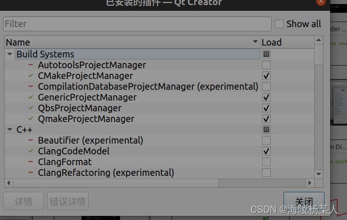 [详细]ROS插件+qt界面安装教程 ~~_ros qt5..12.8插件安装-CSDN博客