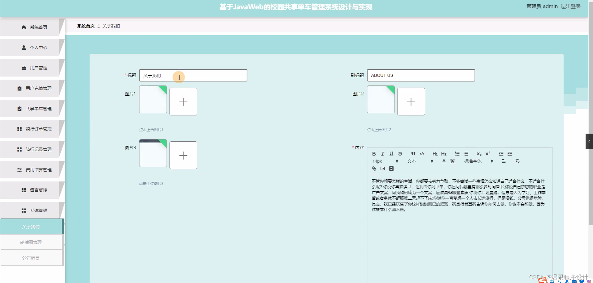 基于javaweb的校园共享单车管理系统设计与实现源码开题设计并实现校内共享电动车管理系统 Csdn博客
