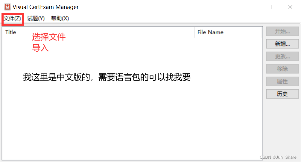 完全免费定制刷题内容软件——VCE_vce软件-CSDN博客