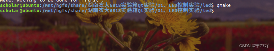 QT工程的创建与GEC6818交叉编译实现LED的亮灭控制_qt控制led灯亮灭-CSDN博客