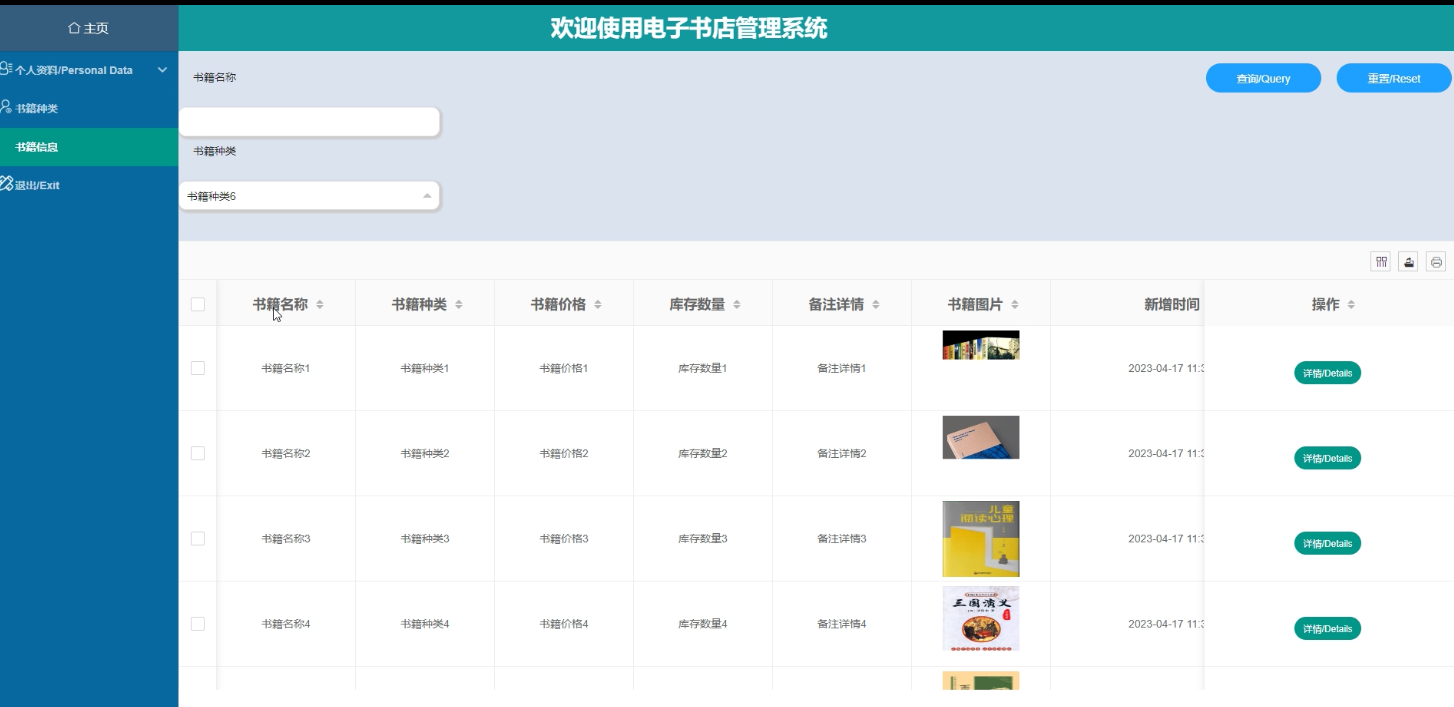 基于java电子书店管理系统设计和实现源码lw部署讲解java书店管理系统 Csdn博客