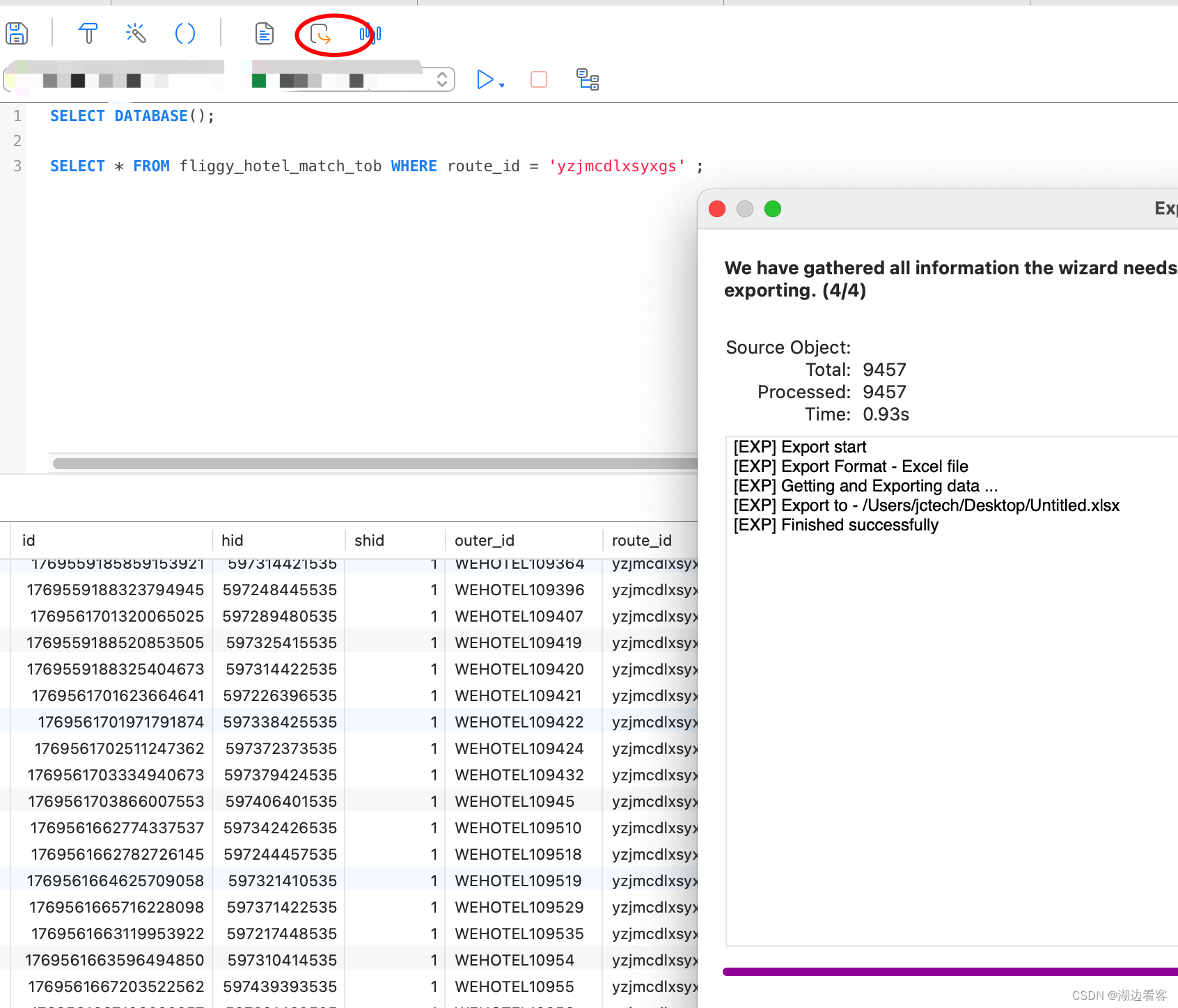 Navicat导出sql查询的结果成excel_navicat根据查询sql导出excel-CSDN博客