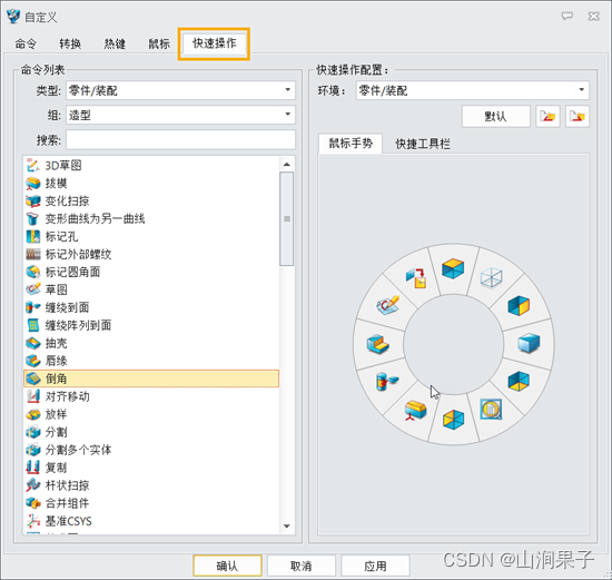 中望3D2024 提高设计效率方法_中望3d cad2024-CSDN博客