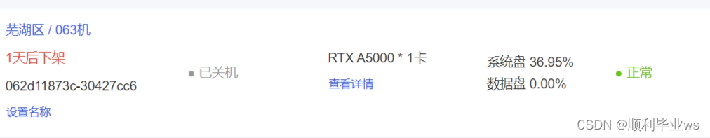 Deep3DFaceRecon_pytorch用AutoDL复现记录_autodl论文复现-CSDN博客