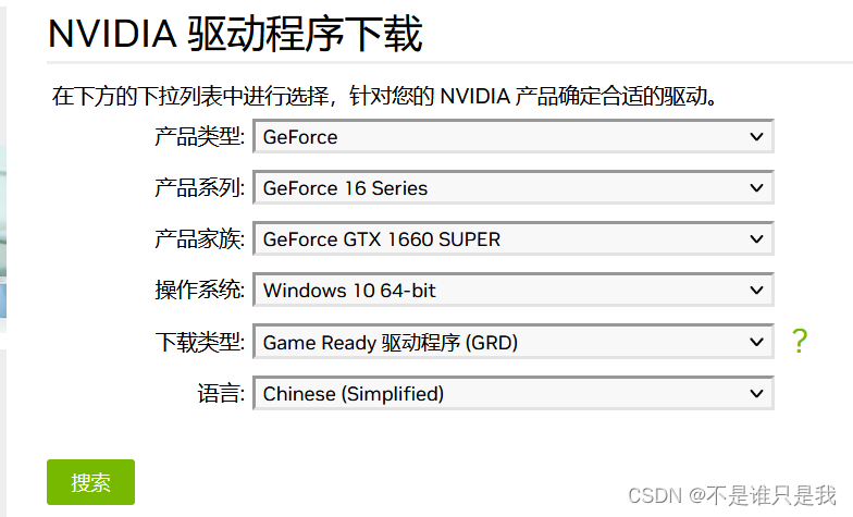 Windows10系统报错NVIDIA-SMI has failed because it couldn‘t communicate with the NVIDIA driver ...