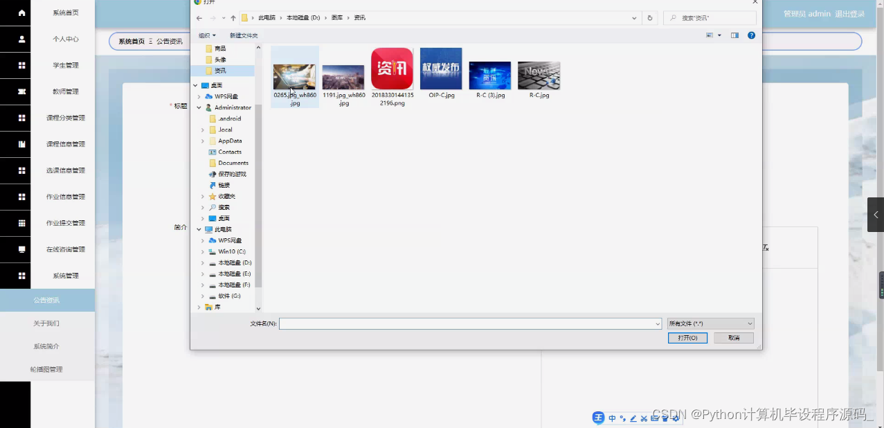 Python毕设软件工程类课程实验项目管理系统6vj4t（djangomysql57文档）j4t下载 Csdn博客 