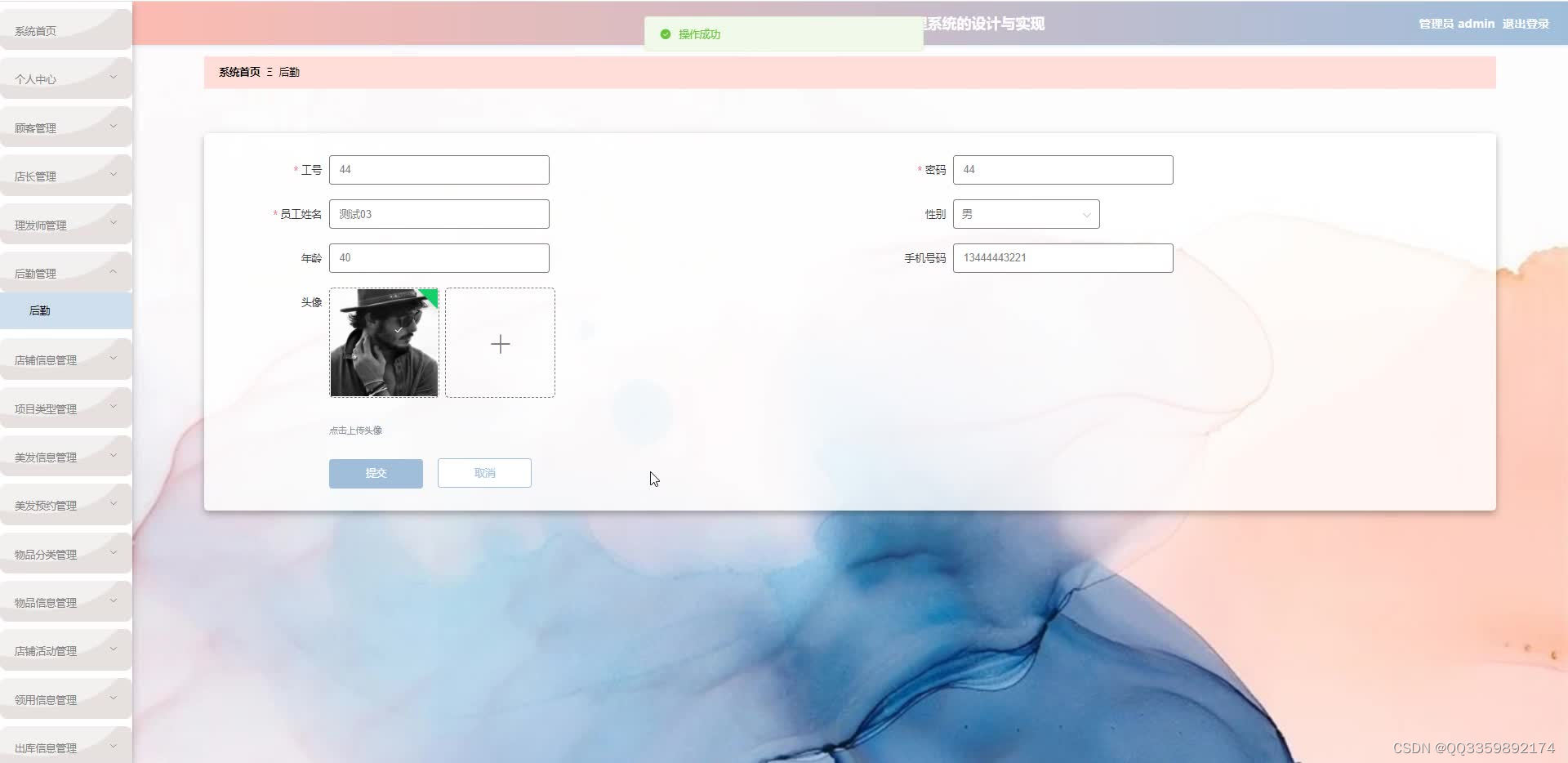 Java Springboot基于spring Boot框架的发艺美发店管理系统的设计与实现万字文档和ppt源码lw部署文档讲解等 Csdn博客