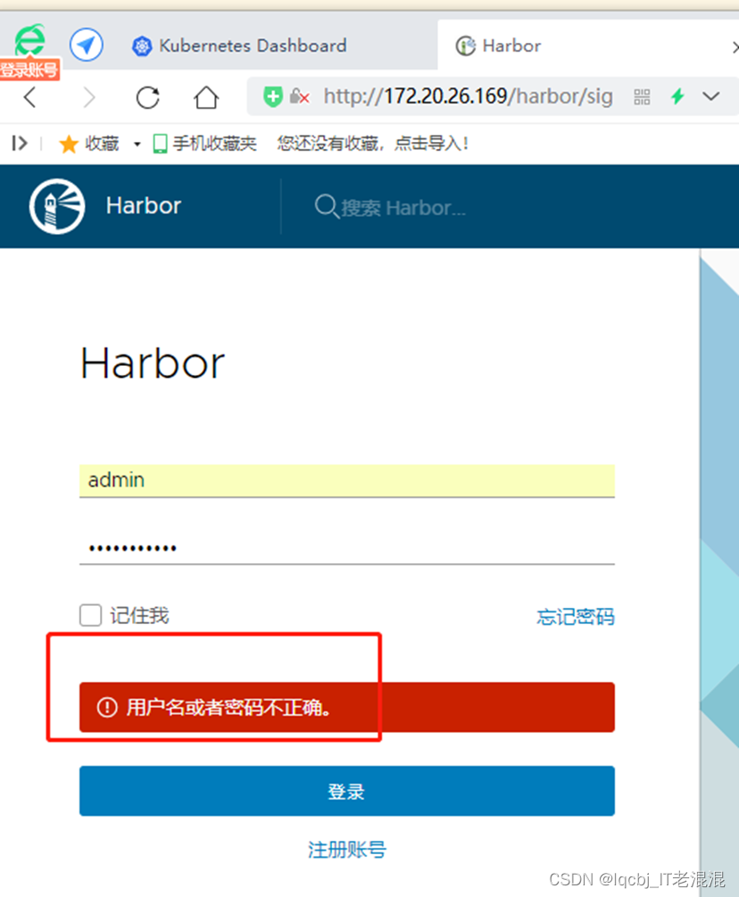 Harbor仓库安装、配置、镜像制作和上传_harbor上传镜像-CSDN博客