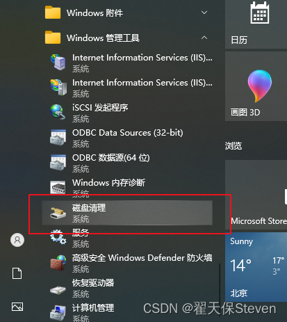 解决方案-删除windows.old（旧版本系统文件）_windows.old删除不了,访问被拒绝-CSDN博客