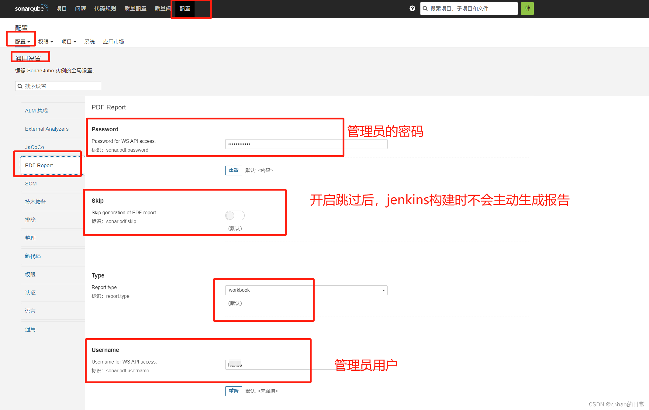Sonar Scanner安装及sonarqube集成阿里P3c规则&规则修改&pdf插件说明_sonar p3c规则配置-CSDN博客