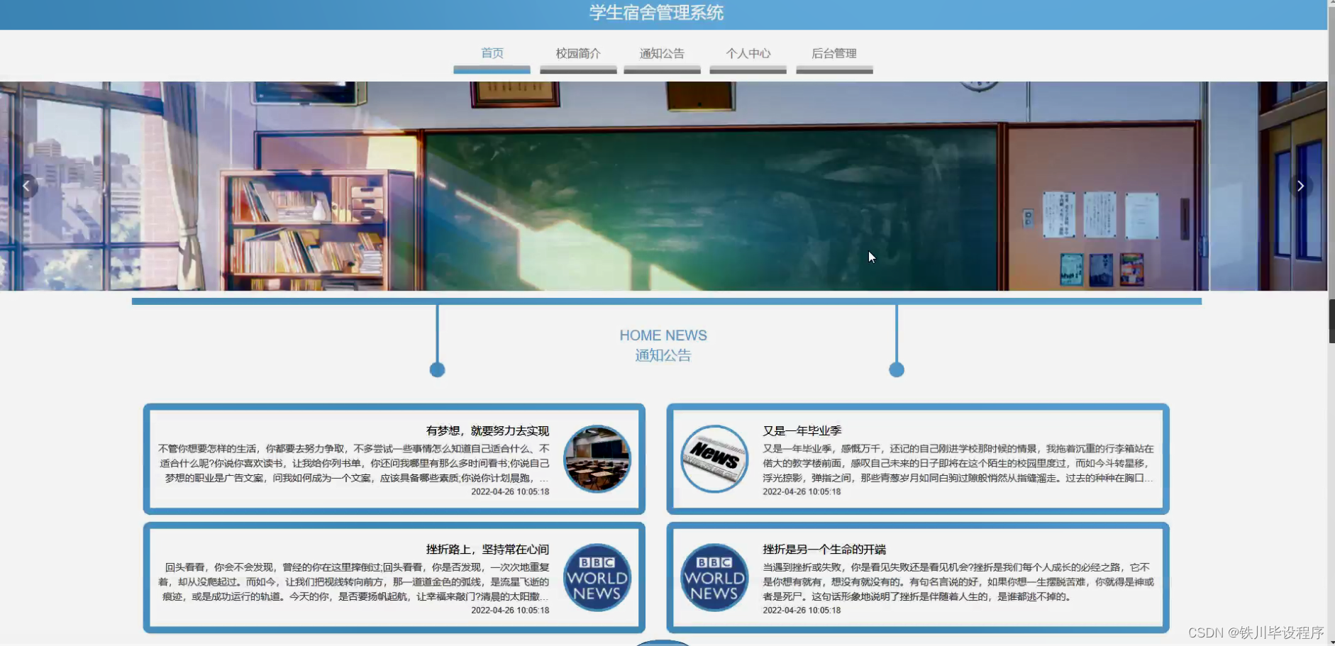 Java学生宿舍管理系统（源码开题）基于java的学生宿舍管理系统源码 Csdn博客 