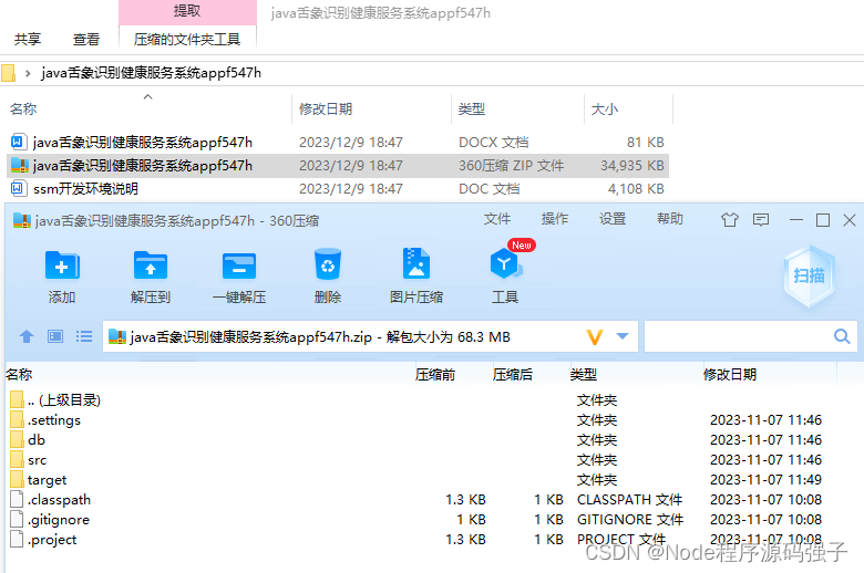 Java舌象识别健康服务系统app开题源码如何设计中医舌诊系统的数据库 Csdn博客 