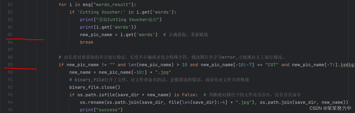 【python报错解决】cannot access local variable XXX where it is not associated with a value_python ...