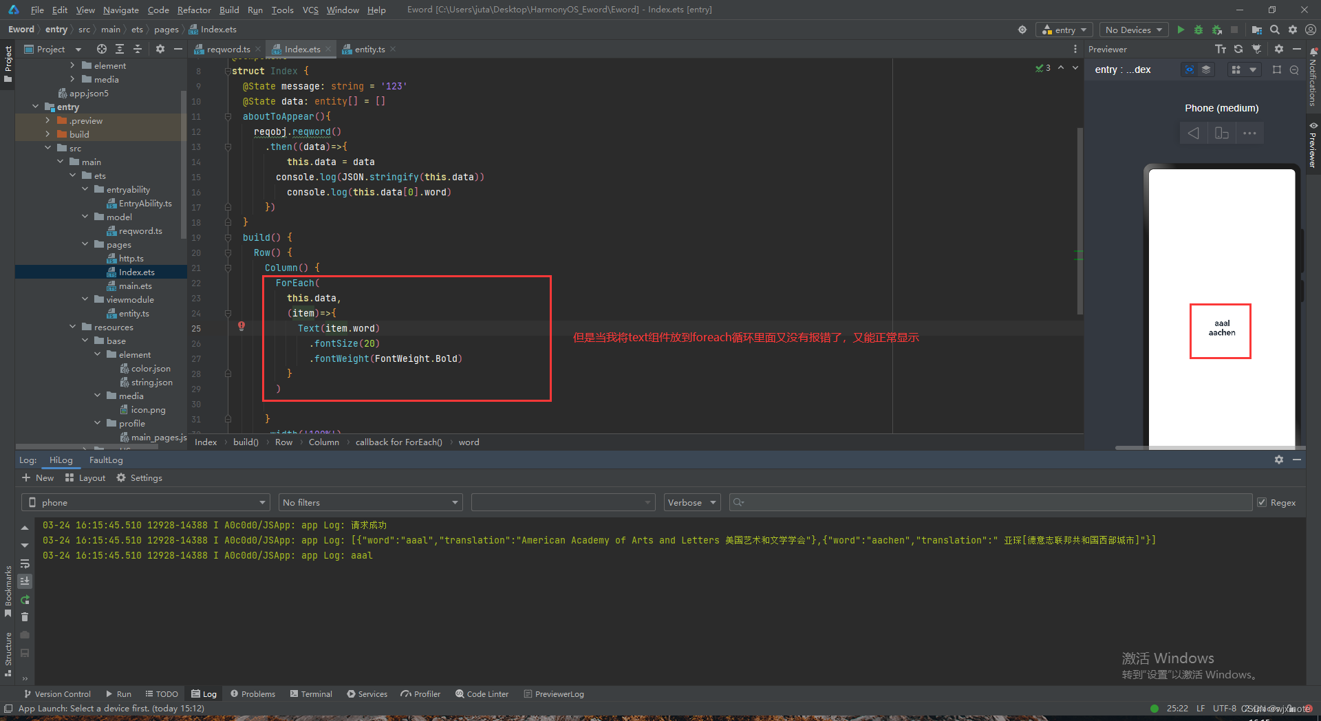 鸿蒙报错开发：Error message: Cannot read property word of undefined_鸿蒙arkts error message: cannot read ...