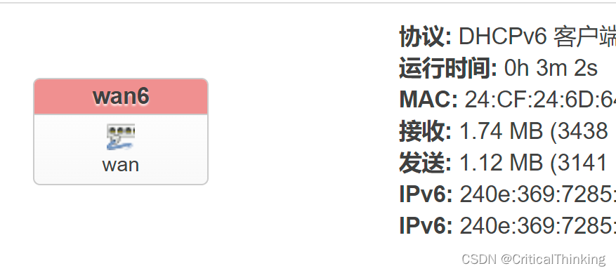 OpenWRT配置ipv6_openwrt ipv6中继-CSDN博客