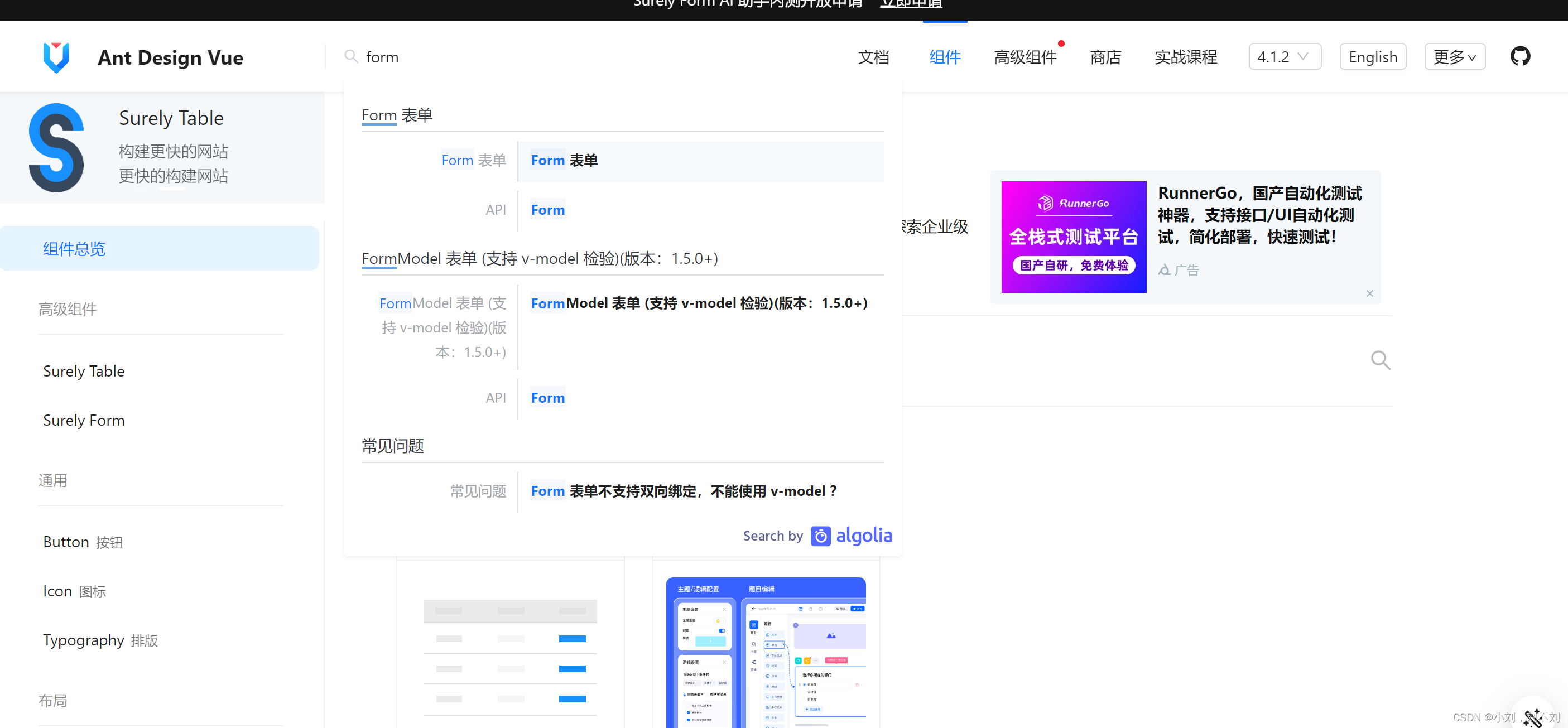 vue项目使用ant-desgin-vue的form表单组件的简单用法_antidesign vue-CSDN博客