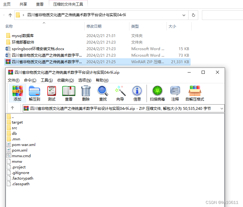 【附源码】java毕业设计四川省非物质文化遗产之传统美术数字平台设计与实现_传统艺术作品与编程-CSDN博客