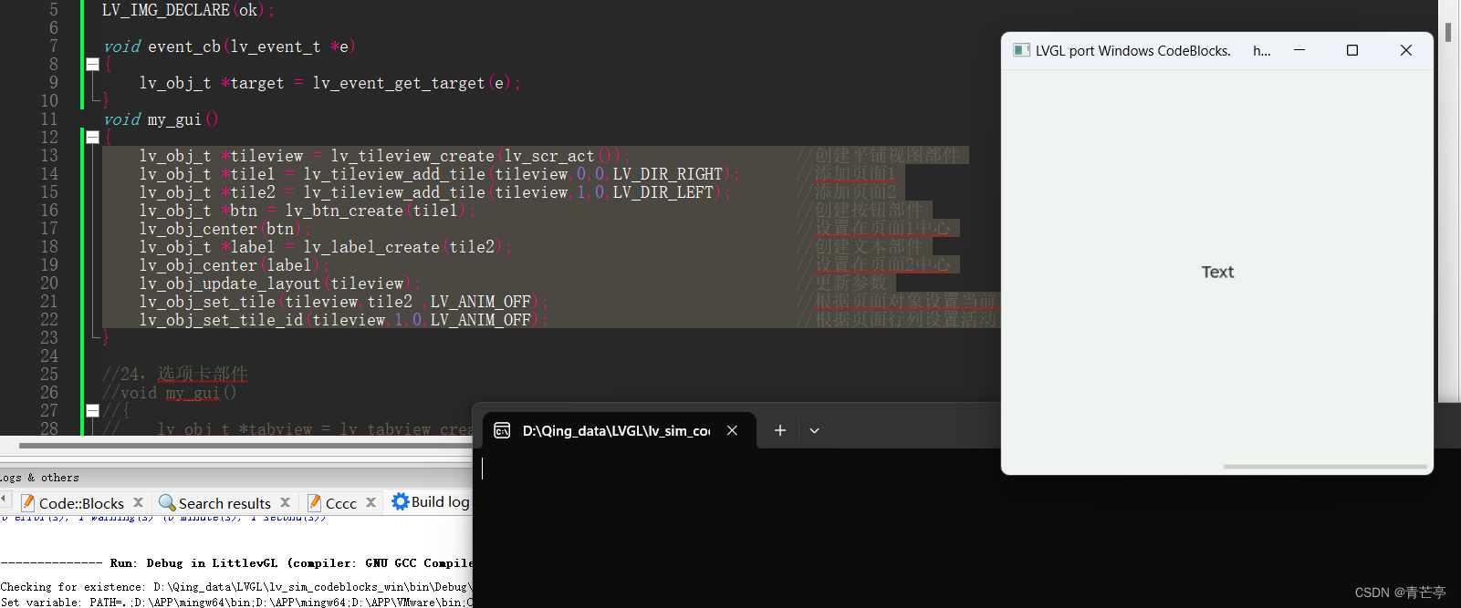 LVGL--平铺视图部件(lv_tileview)_lvgl tileview-CSDN博客
