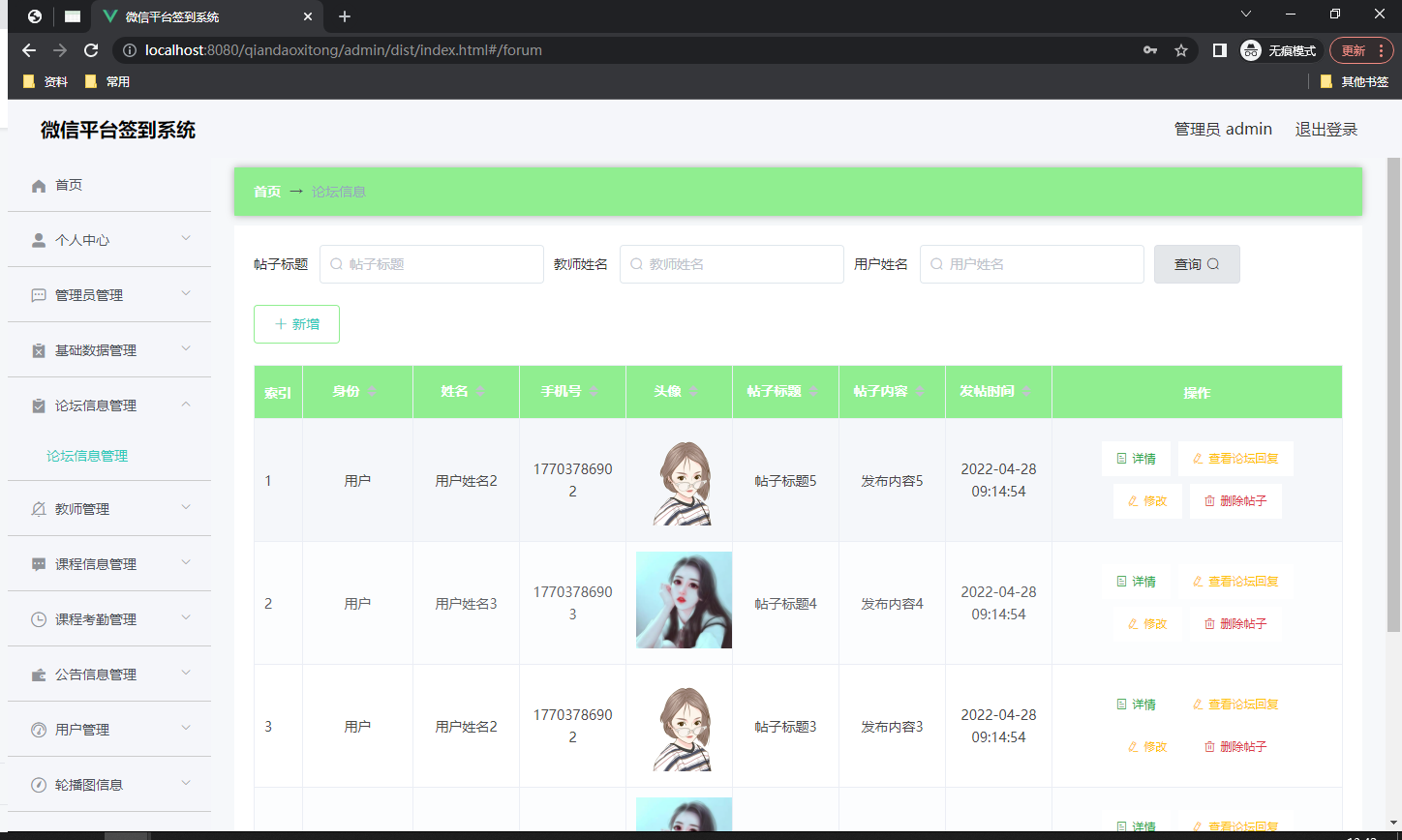 基于Java+Vue+uniapp微信小程序签到系统设计和实现_uni-app微信小程序实现签到-CSDN博客