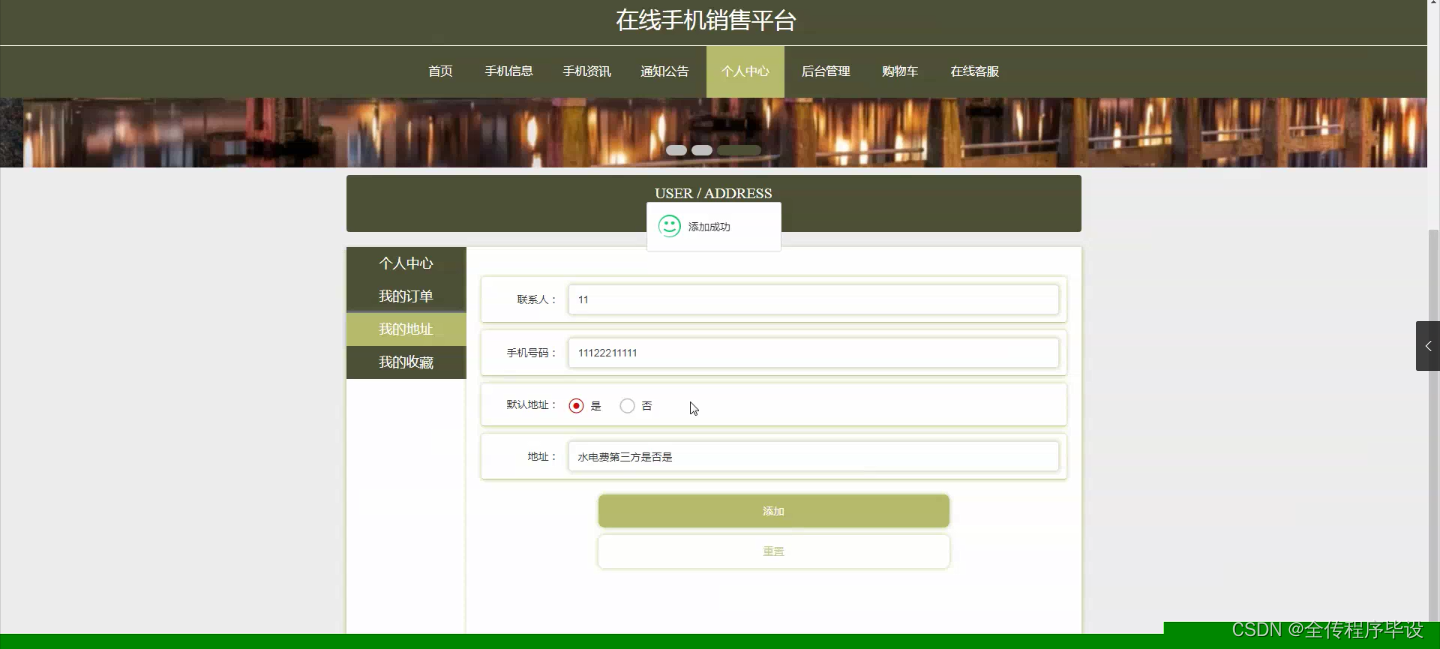 【附源码】java计算机毕业设计在线手机销售平台（springbootmysql开题论文）基于java的网上手机店铺的设计与实现 Csdn博客