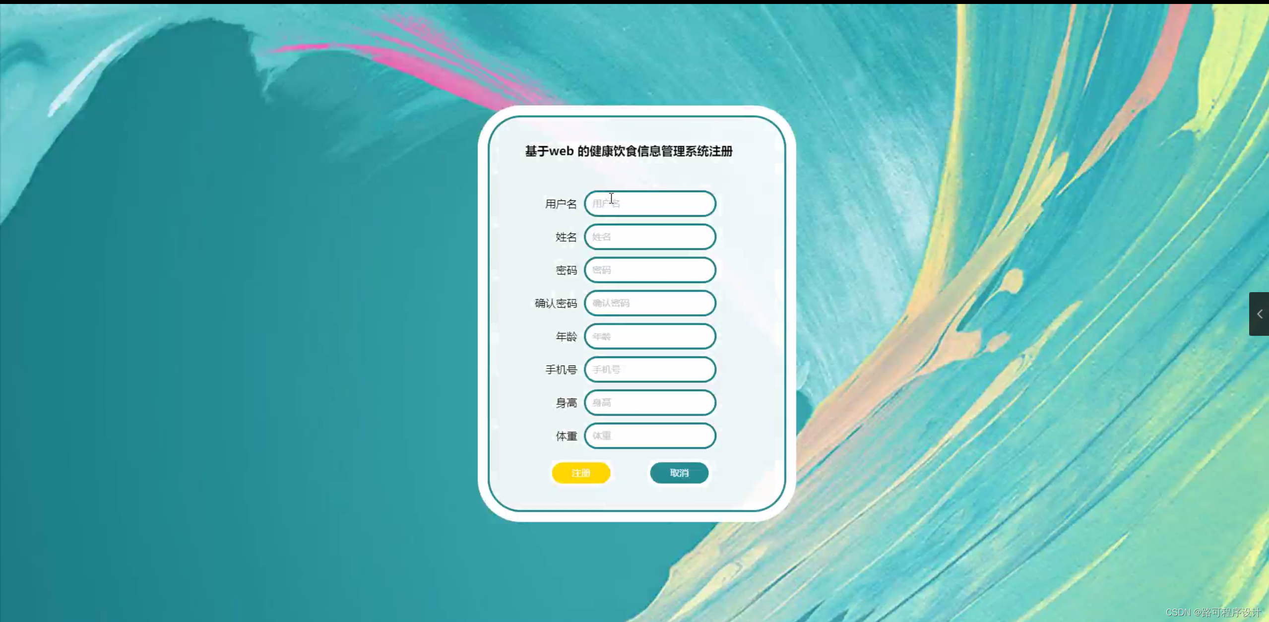 Java基于web的健康饮食信息管理系统源码mysql文档基于javaweb的健康管理系统 Csdn博客