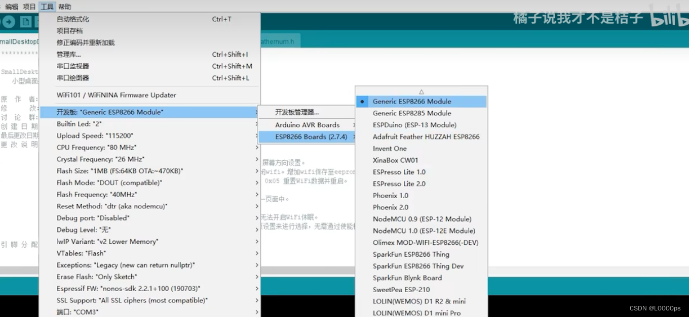 桌面天气时钟（esp8266+手机配置）_smalldesktopdisplay-CSDN博客