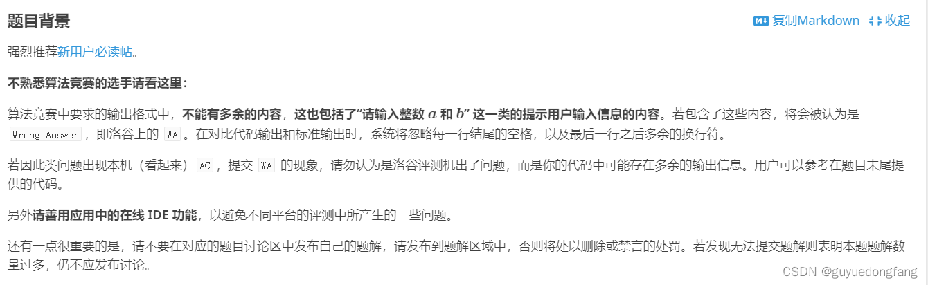 洛谷 P1001 A+B Problem-CSDN博客