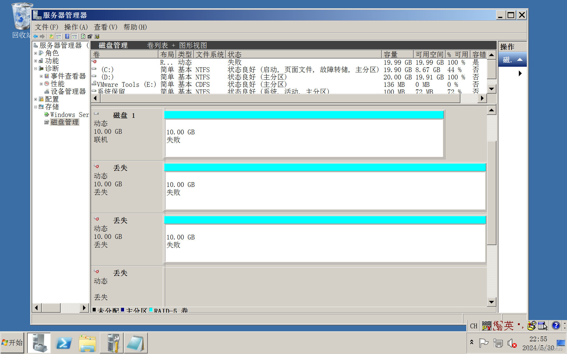 Windows Server 2008实现磁盘管理_windows2008磁盘管理-CSDN博客