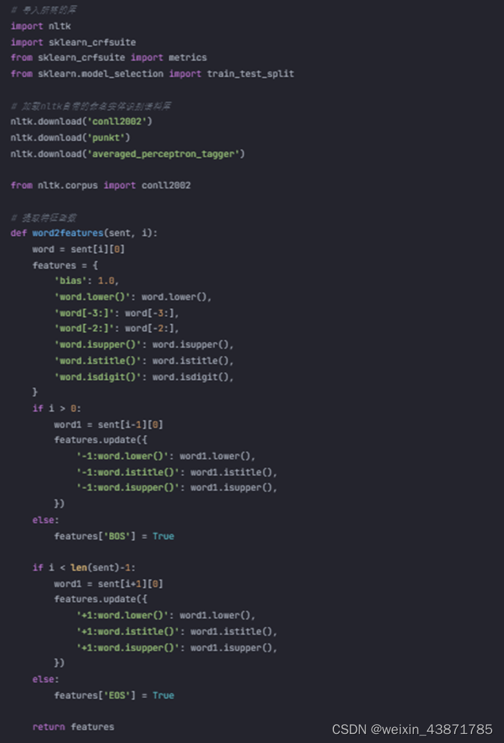 传统的序列模型CRF实现和优劣势，_python crf-CSDN博客
